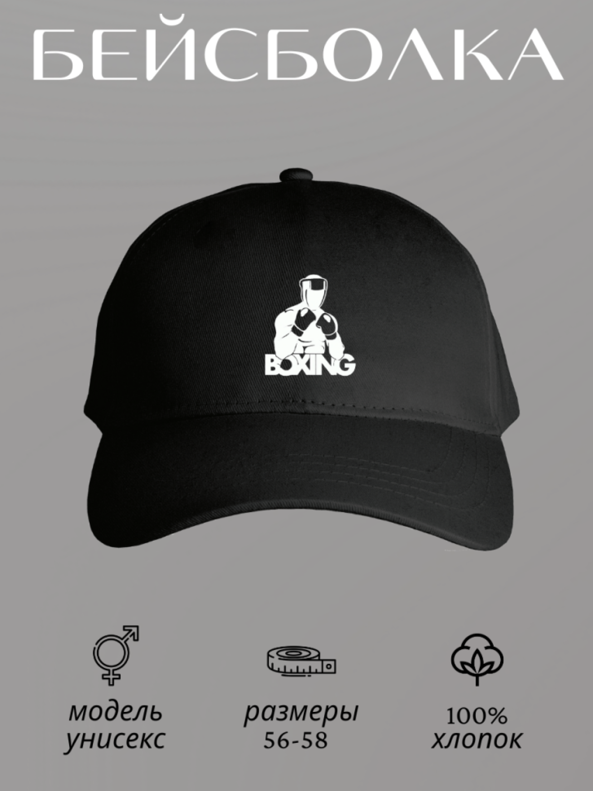 Бейсболка  классика для мужчин и женщин