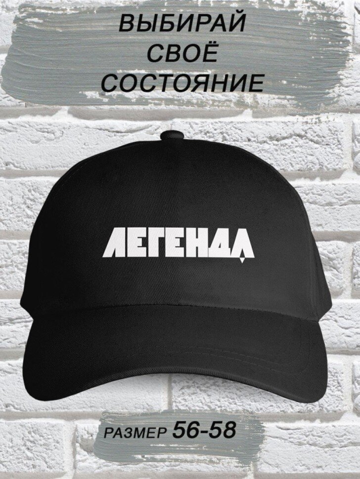 Бейсболка  классика для мужчин и женщин