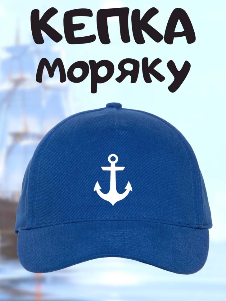 Бейсболка  классика для мужчин и женщин