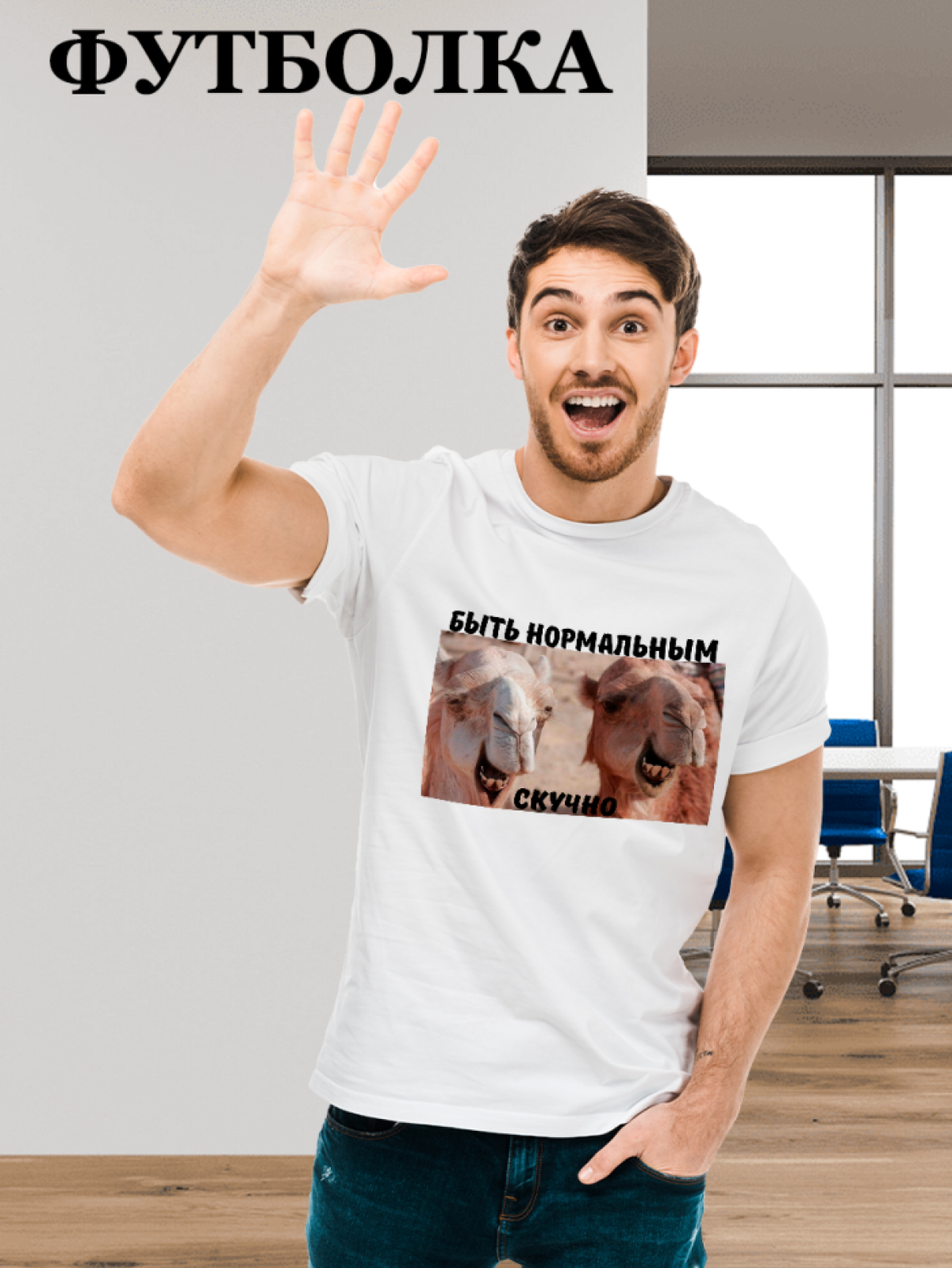 Футболка спортивная