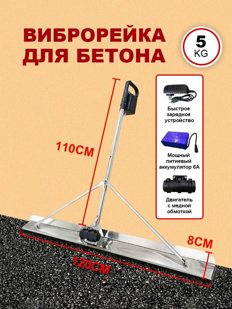 Затирочная машина