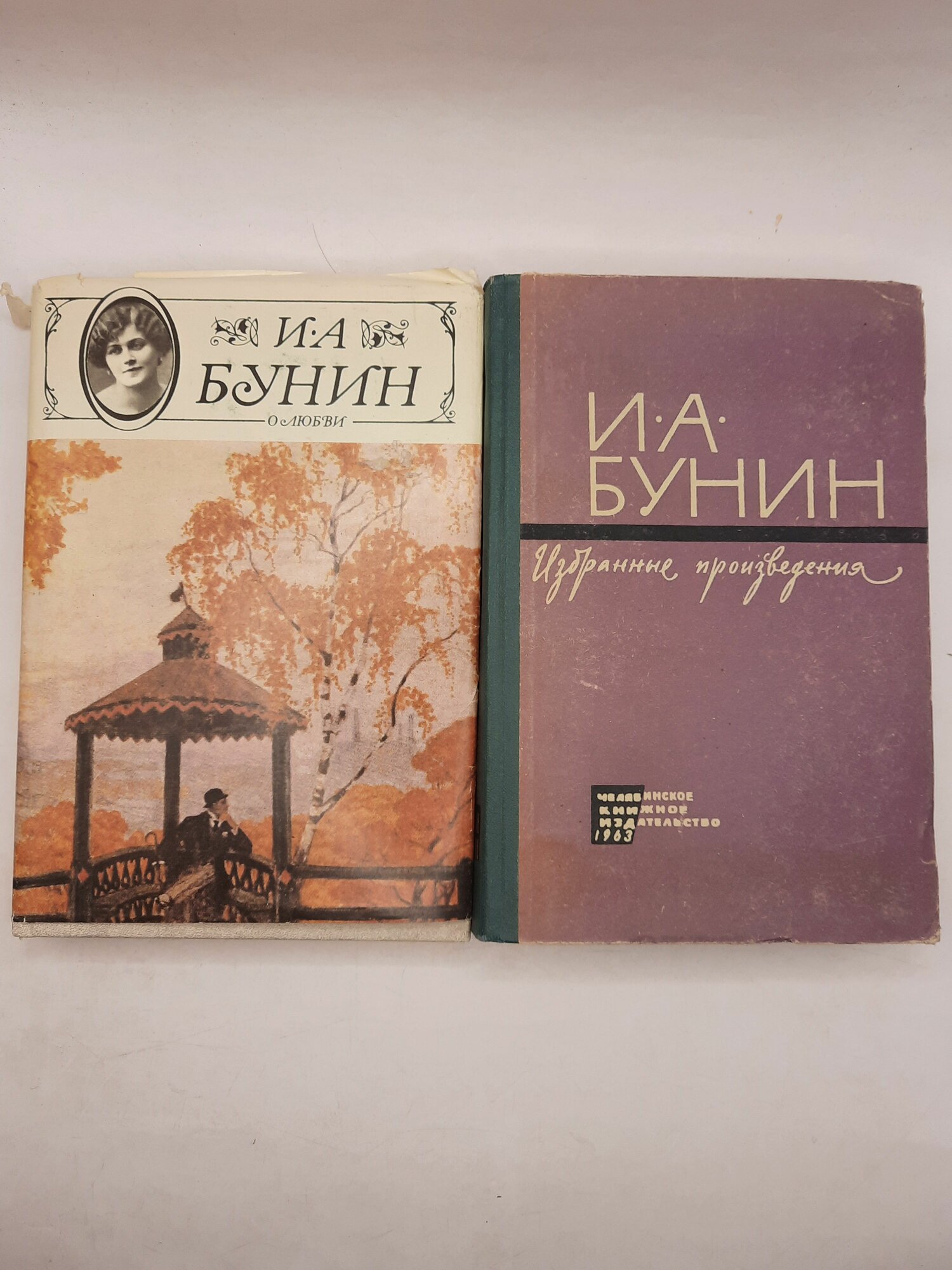 Набор из 2 книг : Русская классика И. А. Бунин о любви , И. А. Бунин избранные произведения