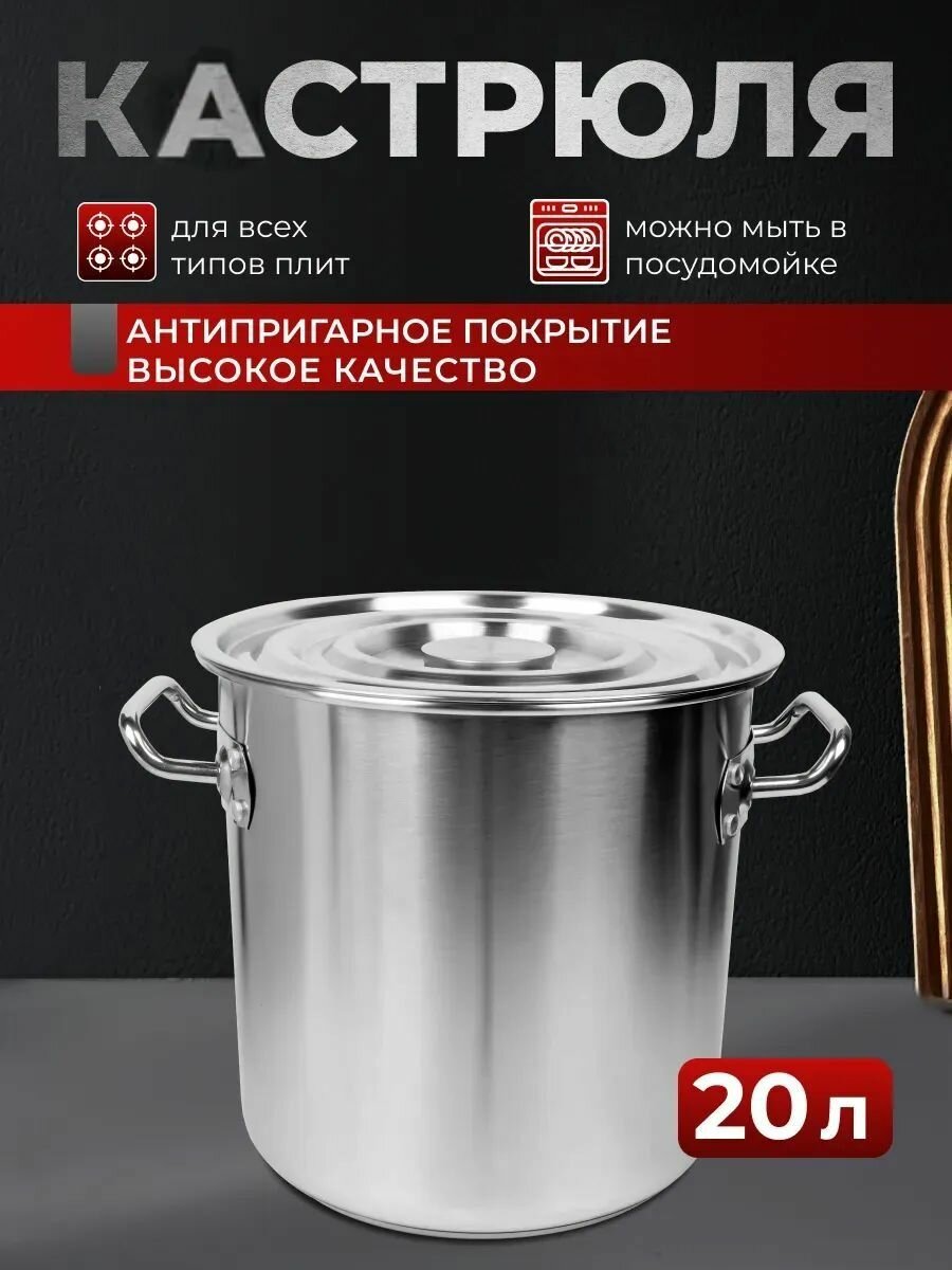 Кастрюля
