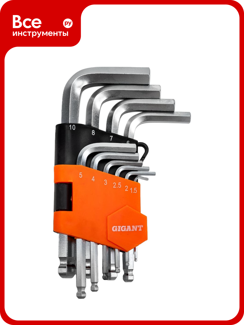 Набор г-образных шестигранных шаровых ключей 10 шт Gigant, размеры 1,5-10мм, grf-122, предназначен