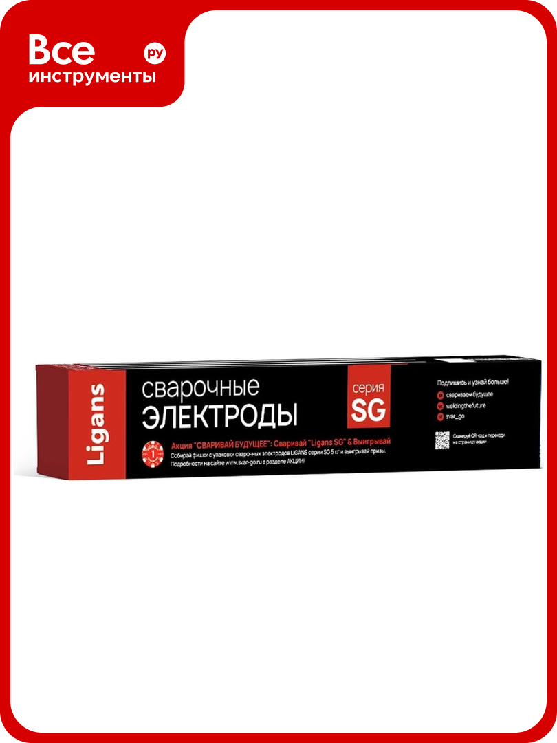 Электроды сварочные SG 52ТР 2x300 мм, пачка 2 кг Ligans L129, сварки трубопроводов