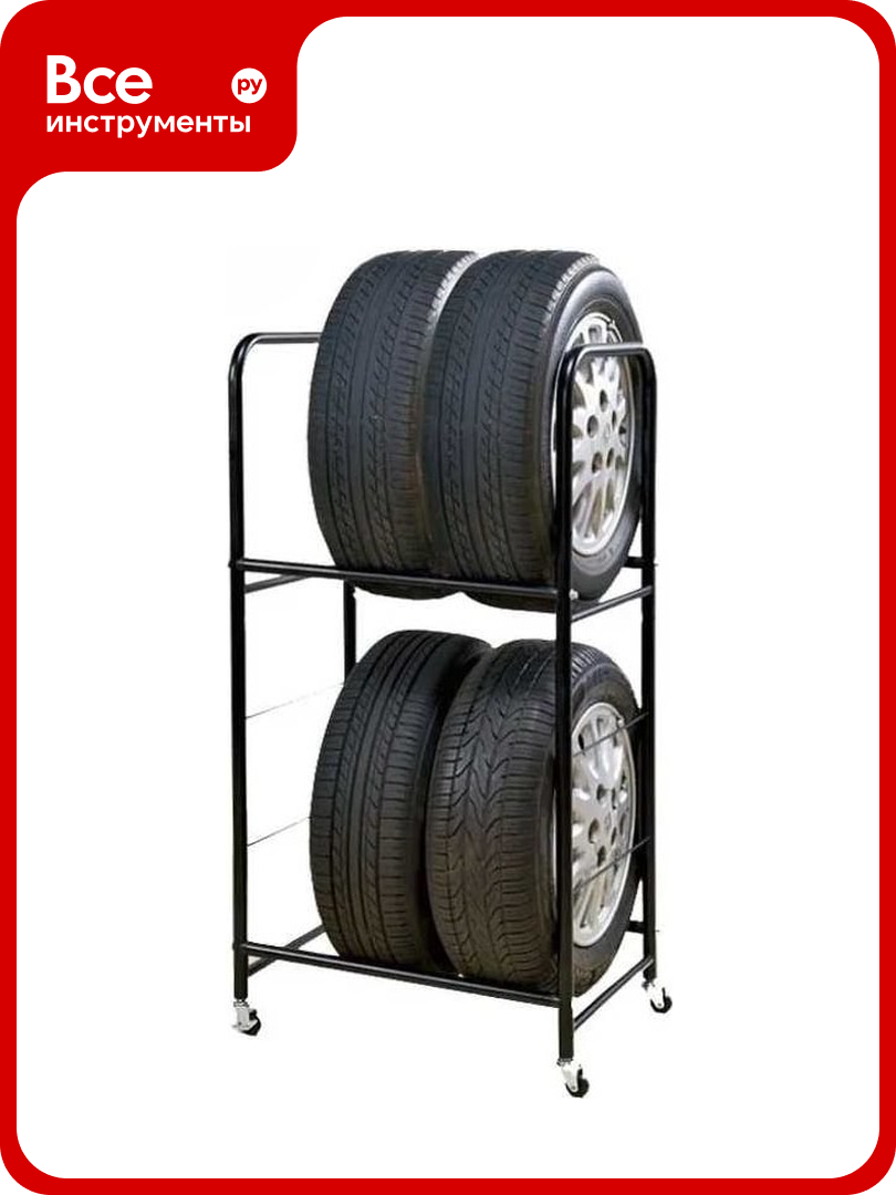 Передвижной стеллаж для 4х автомобильных колёс А1 Tools Floor Stand For 4 Tires