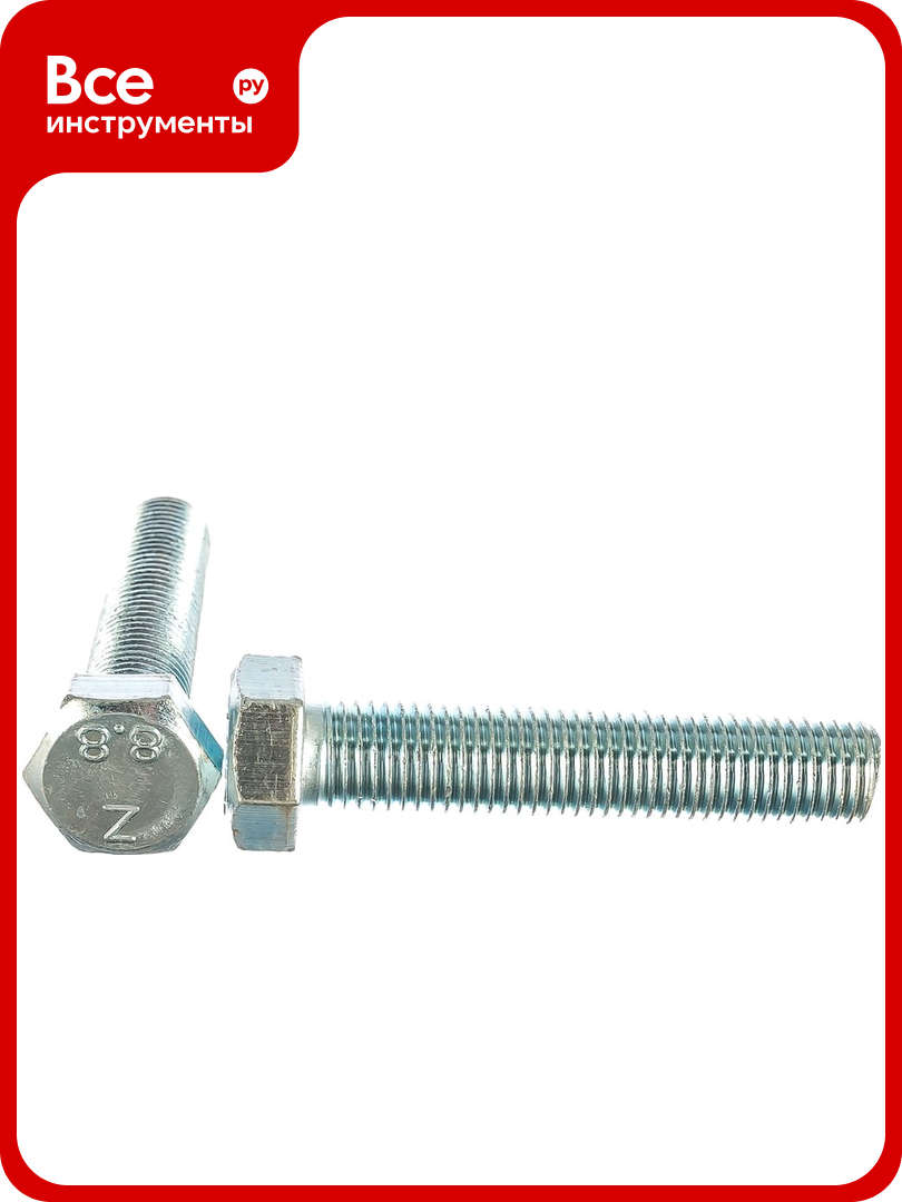 Болт DIN 933 с шестигранной головкой, оцинкованный М20х100, 5шт - коробка Tech-Krep 126541