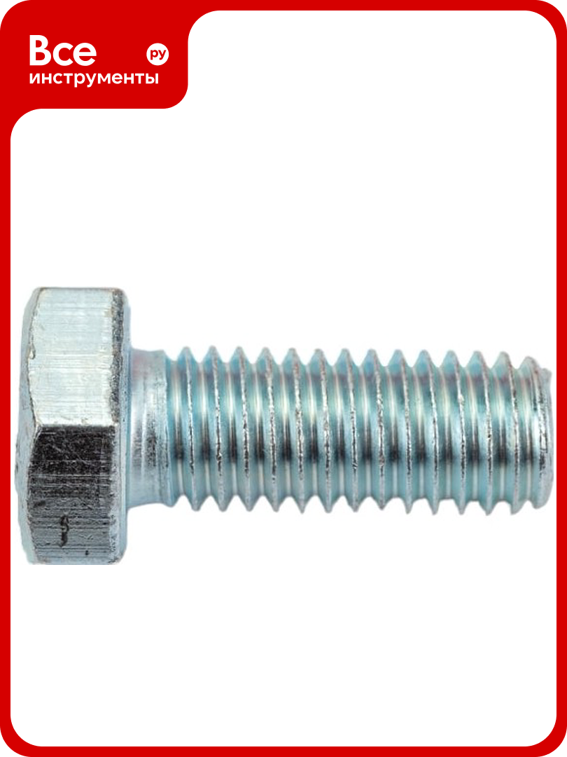 Шестигранный болт STARFIX М8x20 мм, цинк, класс прочности 5.8, DIN 933, 100 шт. SMC1-15473-100, для соединения