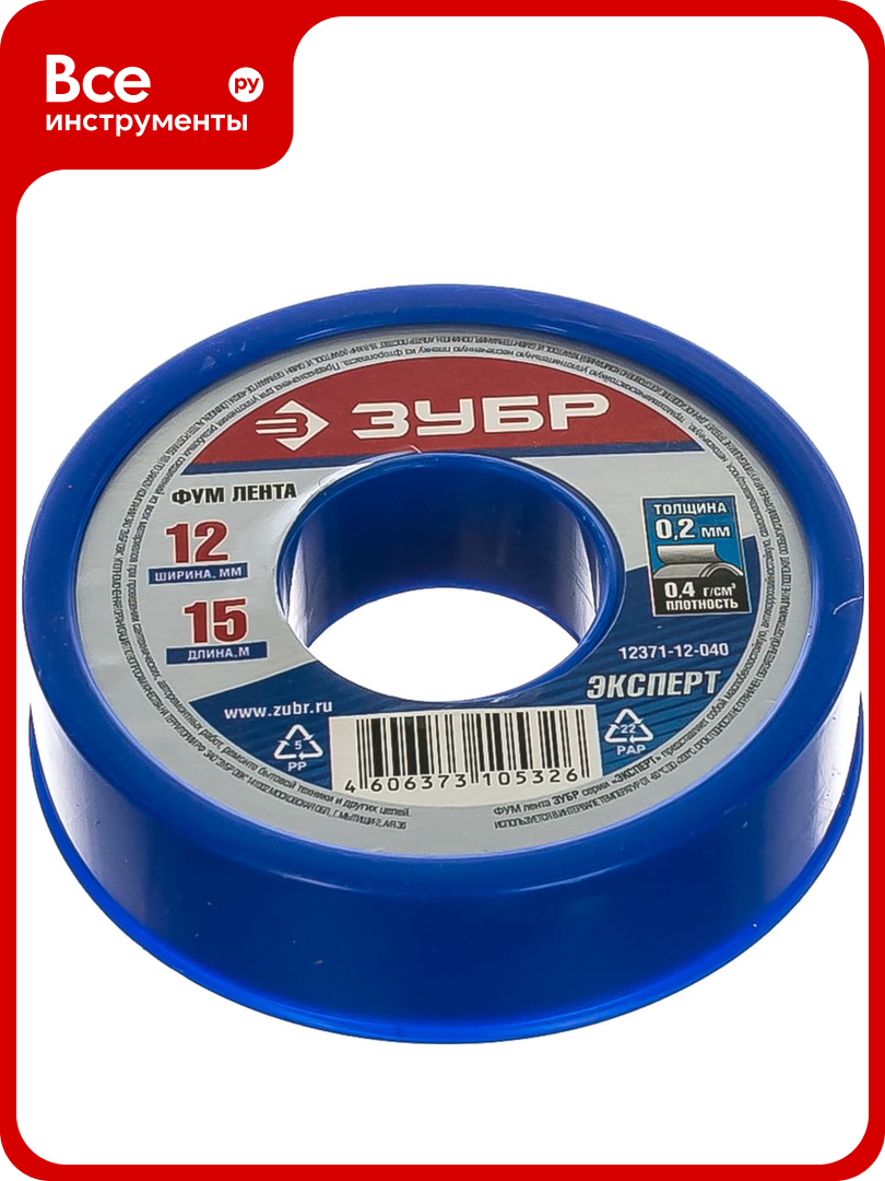 Фумлента эксперт (15000х12х0.2 мм) Зубр 12371-12-040