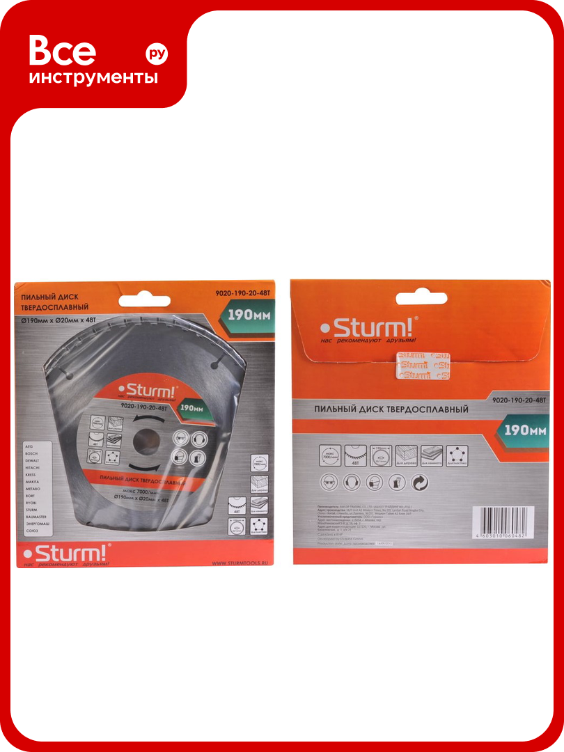 Диск пильный по дереву (190х20 мм; 48T) Sturm 9020-190-20-48T