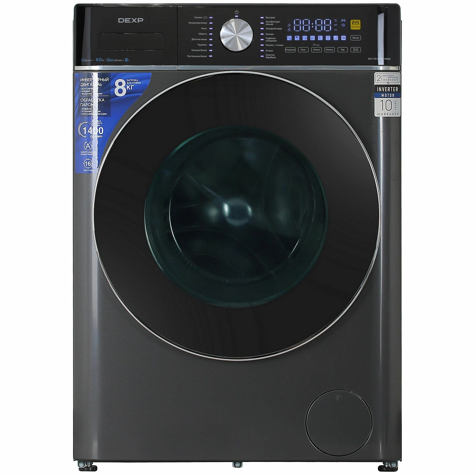 Стиральная машина DEXP WM-F814DMG, фронтальная загрузка, 16 программ, подача пара