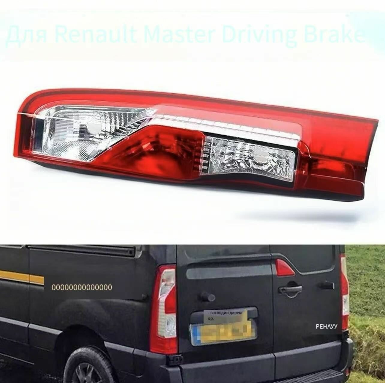 Задний фонарь автомобильный