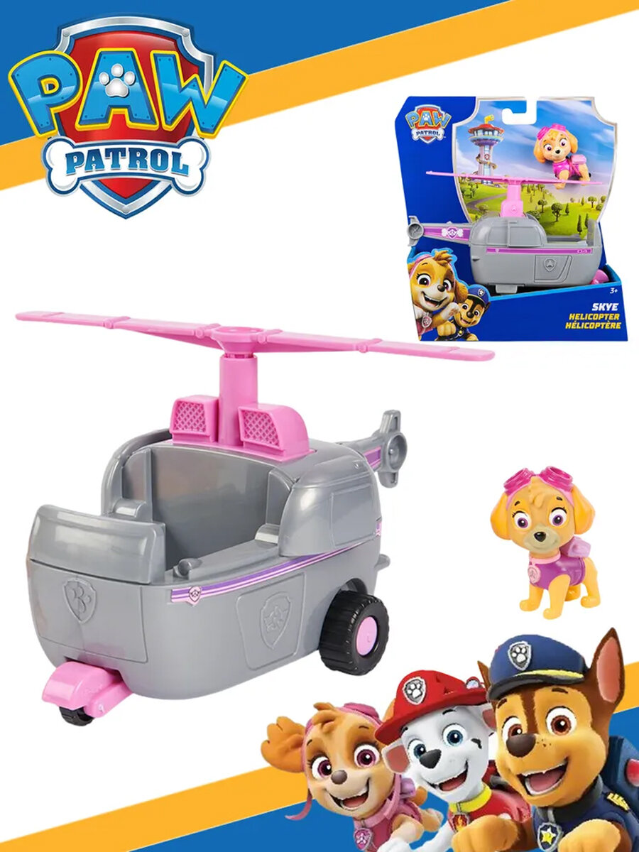 Щенячий патруль Nickelodeon Paw Patrol Skye Helicopter / Детская модель игрушки на воздушной подушке