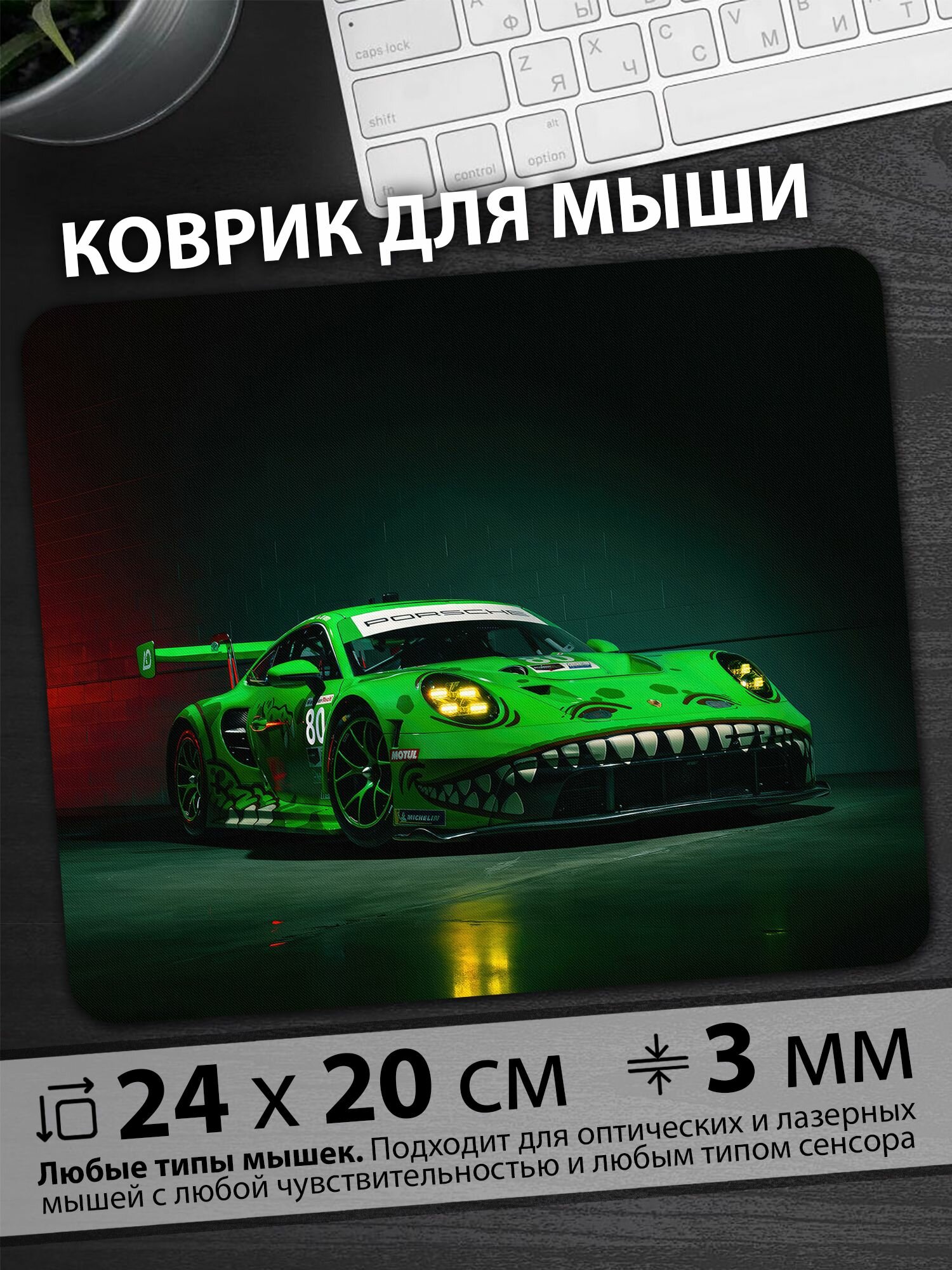 Коврик для мышки "Ярко-зелёная машина Porsche с агрессивным рисунком в темном ангаре"