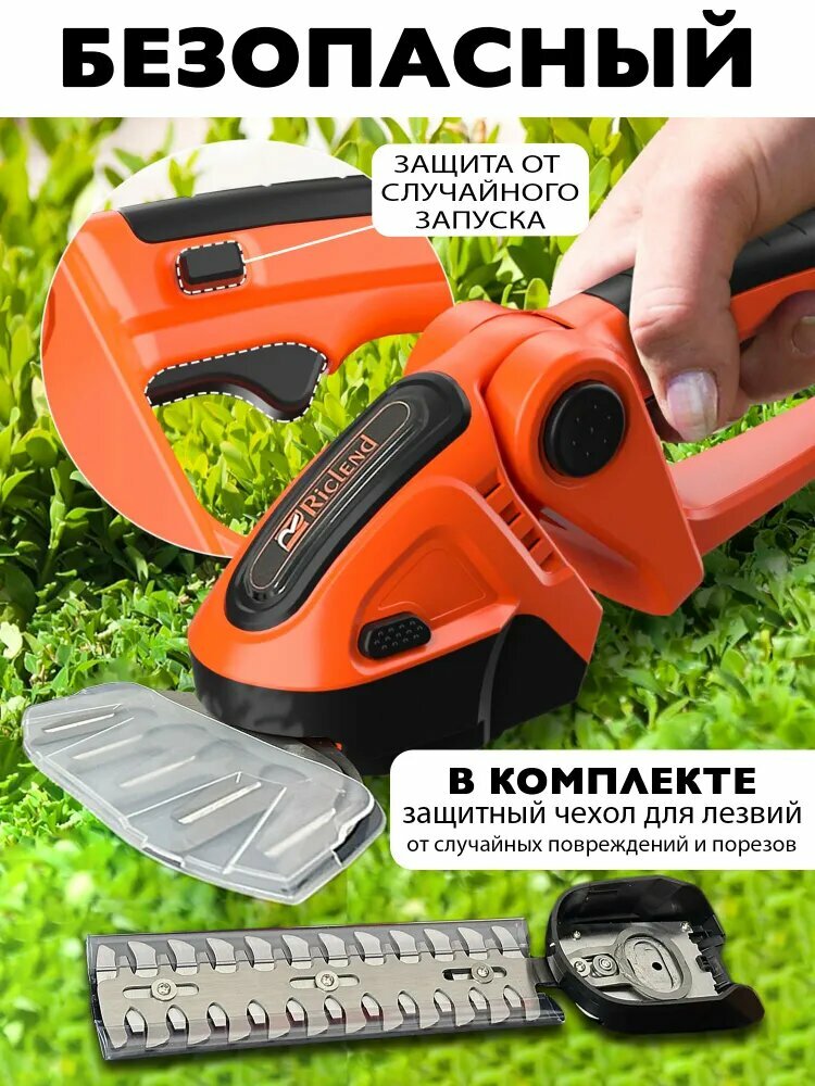 Кусторез,130мм