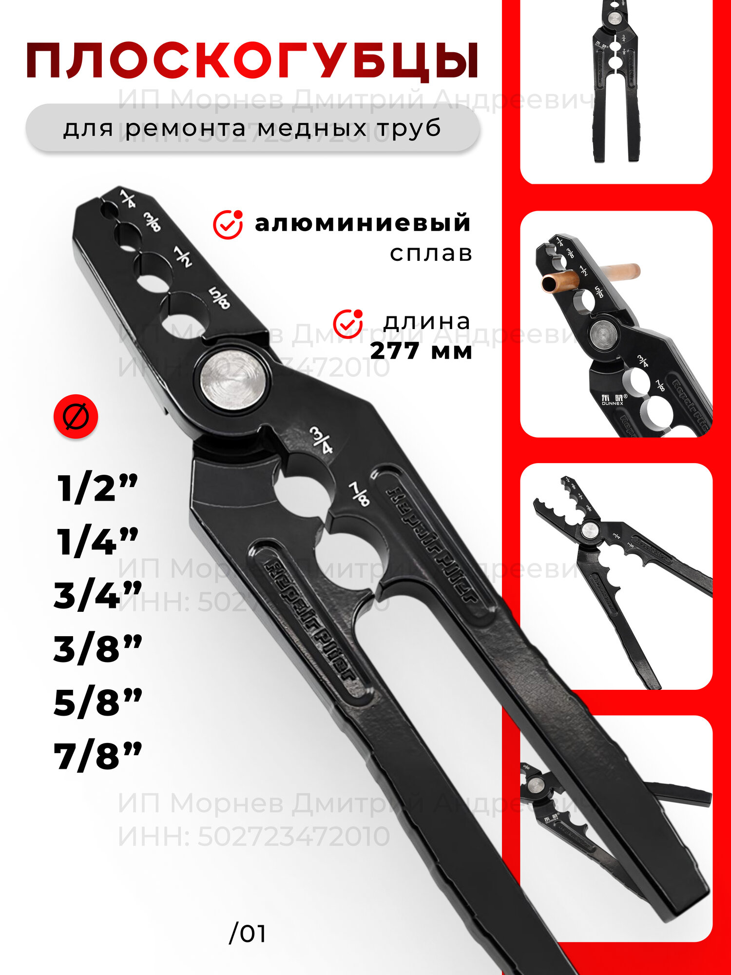 Многофункциональные плоскогубцы для правки труб / CT-301 ручной инструмент для закругления медных труб