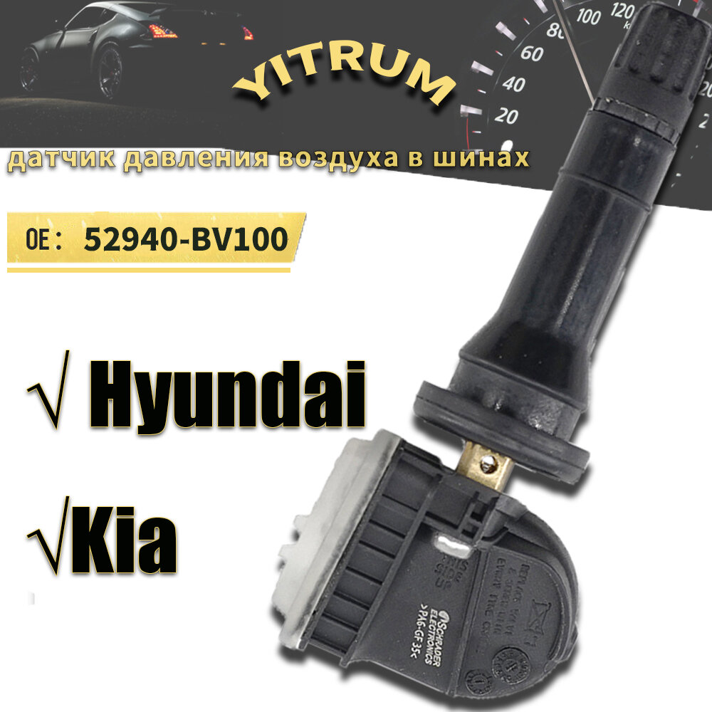 Датчик давления в шинах TPMS 52940-BV100 для Hyundai Creta i20n ix25 Tucson KIA EV6 EV9 Sonet Sportage