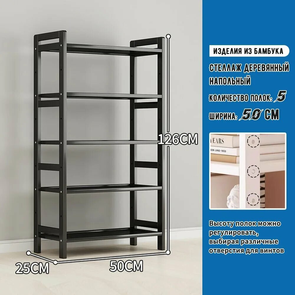 Стеллаж Без бренда, МДФ, черный, 5 полок, 50 см x 25 см x 126 см