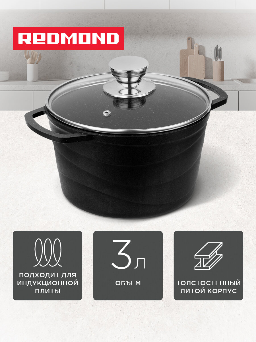 Кастрюля из литого алюминия REDMOND PS5601, 3 л, антипригарное покрытие, ровное проточенное дно, стеклянная крышка