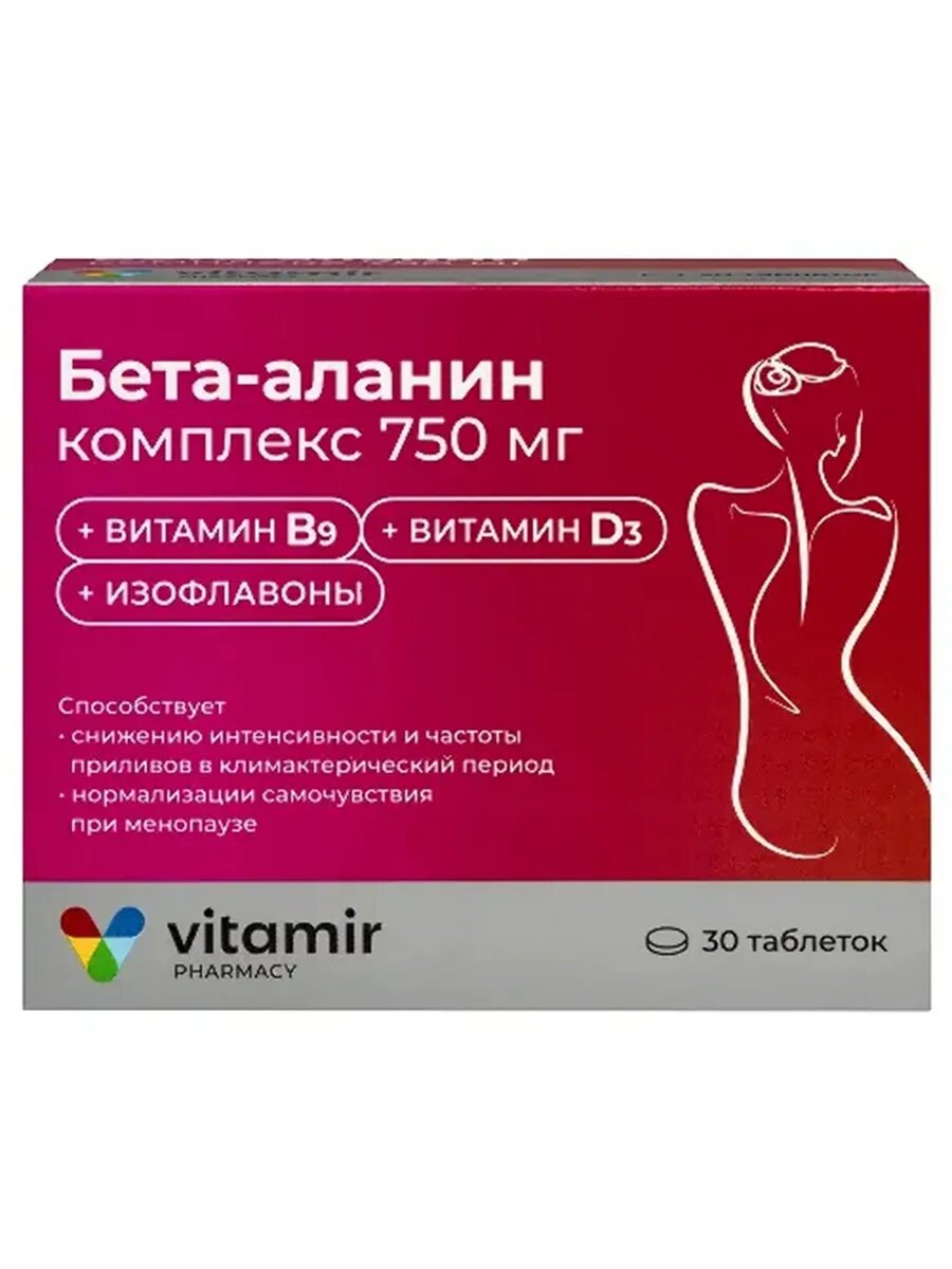 Бета-Аланин 750 Комплекс, витамины D, В9 и изофлавонов сои, 30 таб — фото 1
