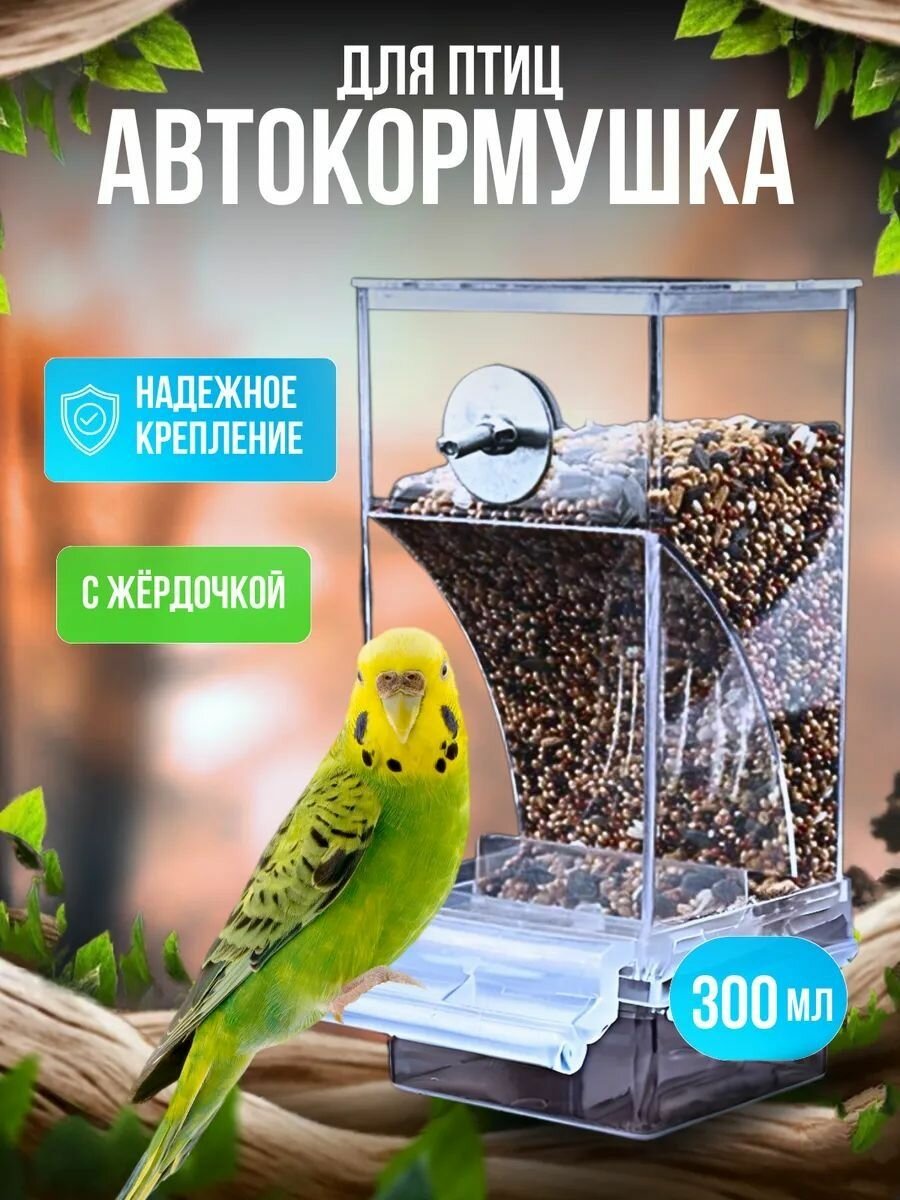Кормушка для животных