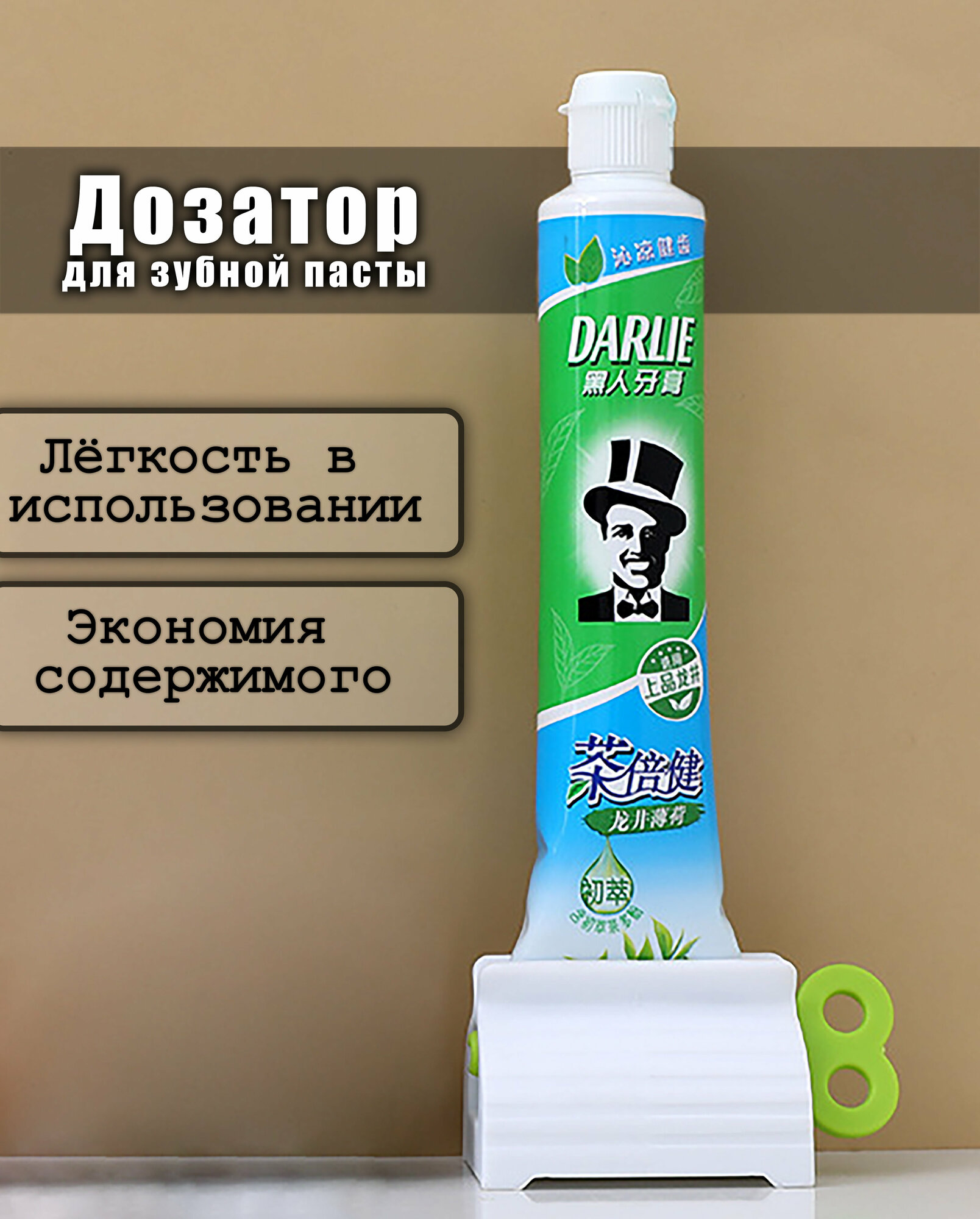 Дозатор зубной пасты, ABS-пластик, фигурная форма, цвет зеленый/белый