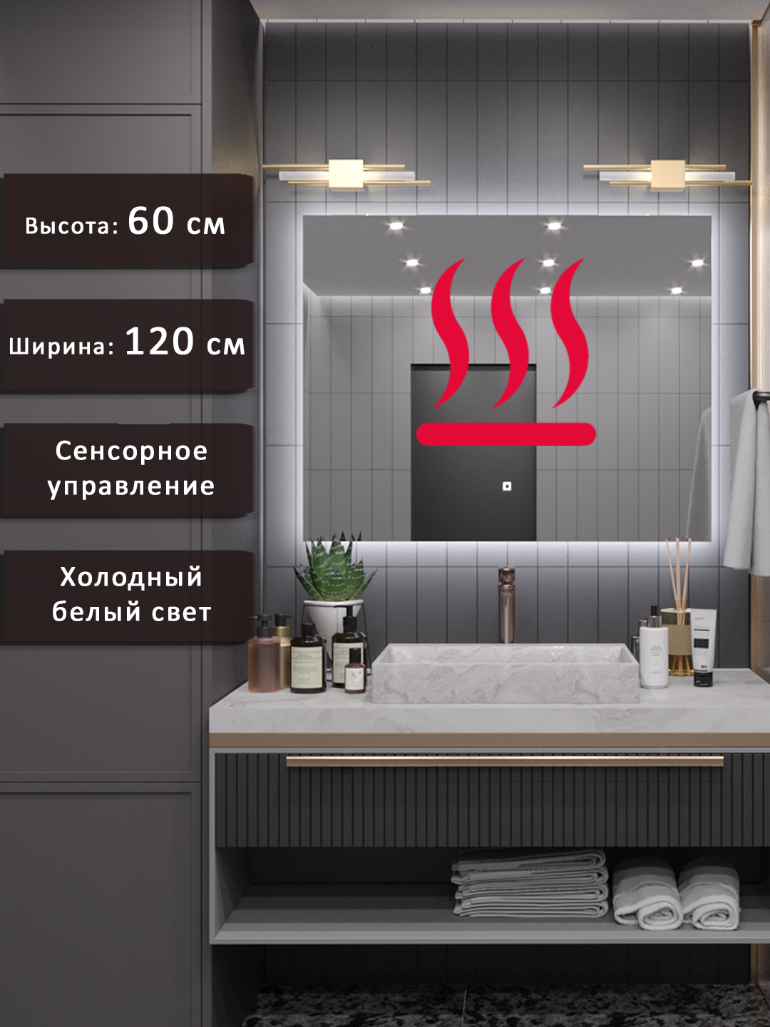 Зеркало в ванную с подсветкой настенное Alias Квартал 60*120, холодный свет, антизапотевание