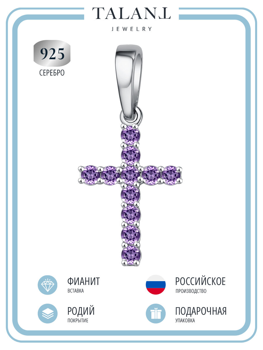 Крестик, серебро, 925 проба, родирование, фианит