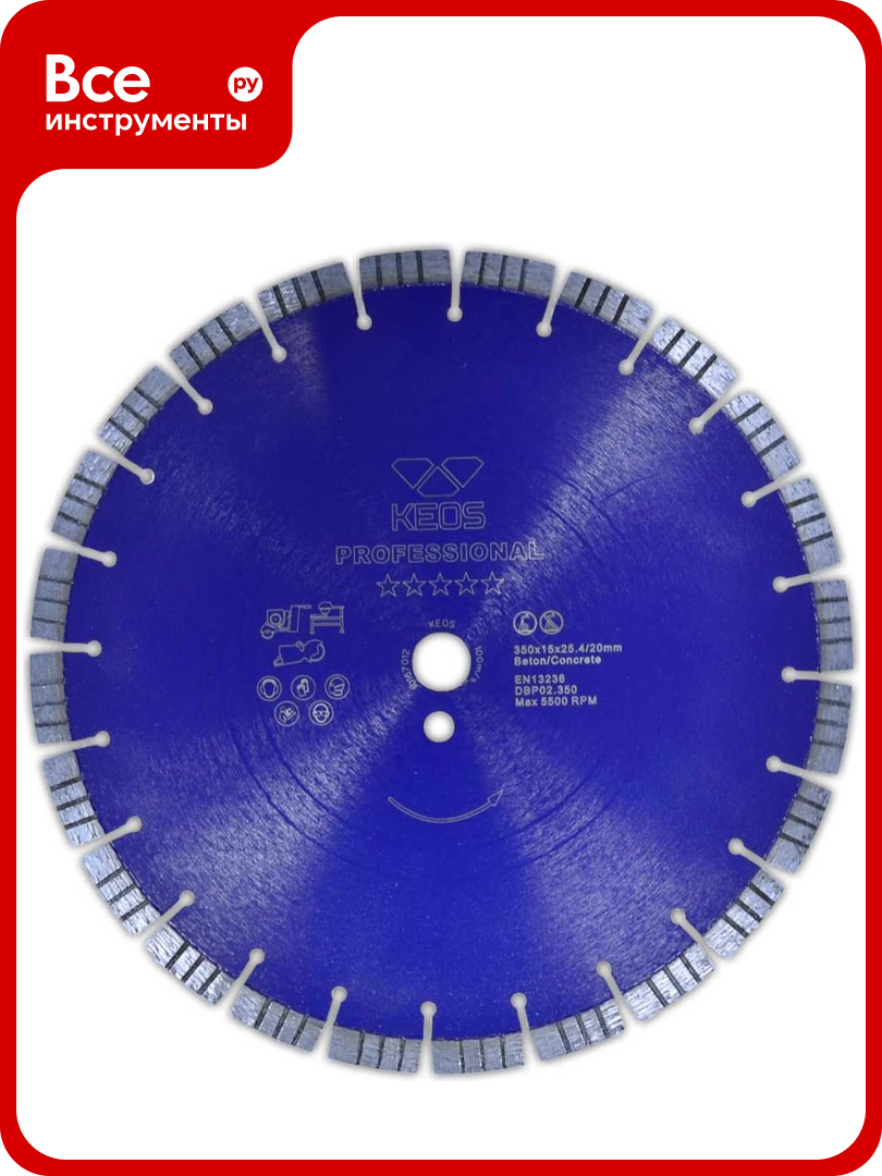 Диск алмазный Professional по бетону (350х25.4/20) для резчиков KEOS DBP02.350 для резки бетона