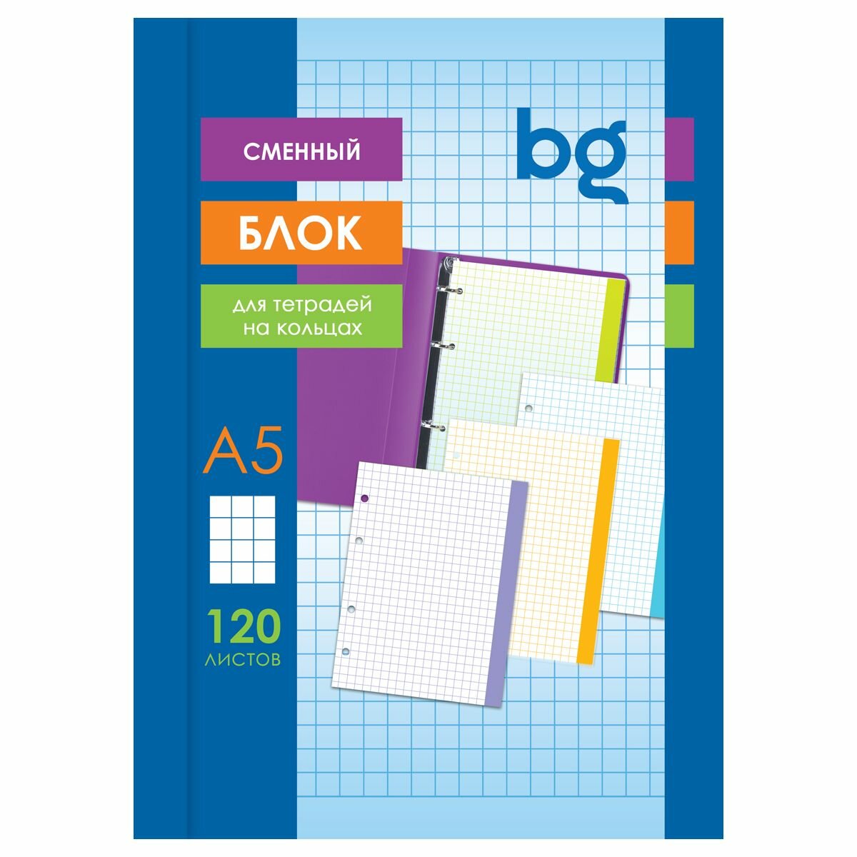 8 шт. Сменный блок 120л. А5, BG, белый с цветными краями, пленка т / у, с вкладышем