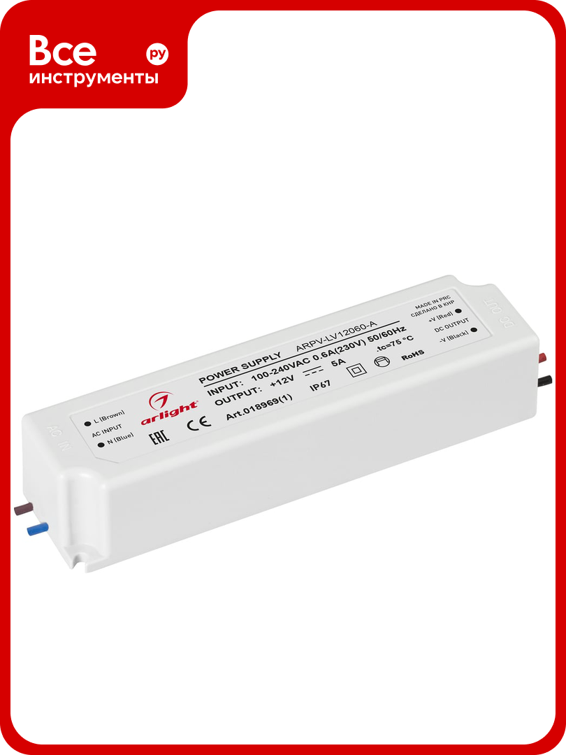 Блок питания Arlight ARPV-LV12060-A 0189691, пластиковый, IP67, для светодиодных ламп постоянного напряжения