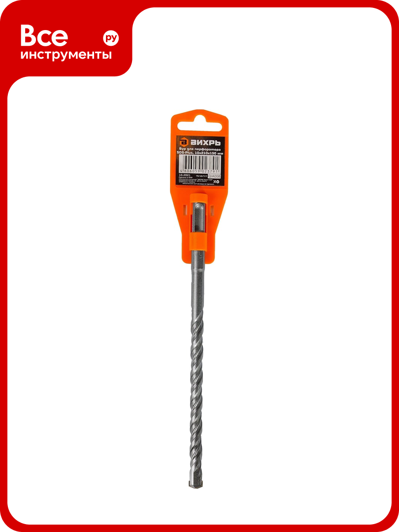 Бур по бетону (10x210x150 мм; SDS-Plus) Вихрь 73/10/7/7