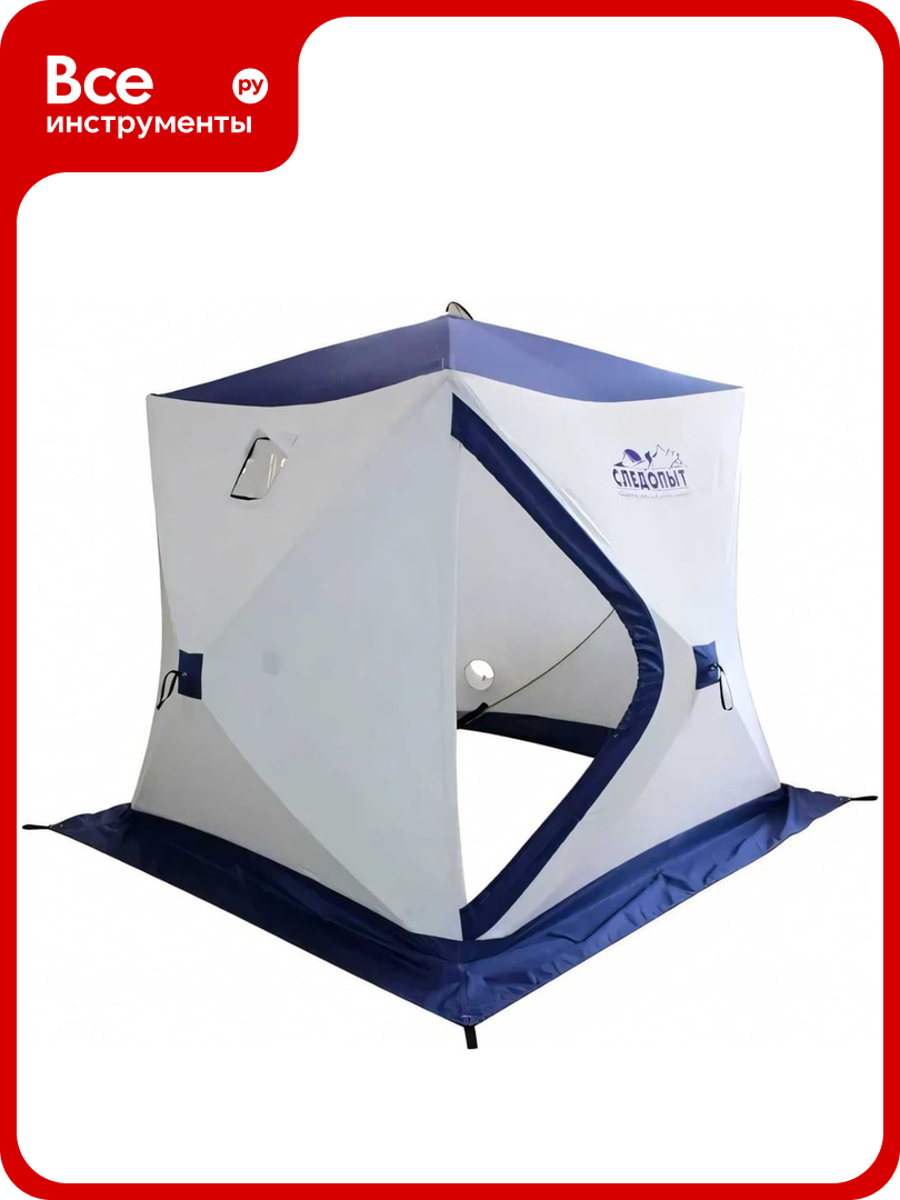 Зимняя трехместная палатка Следопыт куб, 3 слоя, белый/синий PF-TW-08, 10 мм, надежная
