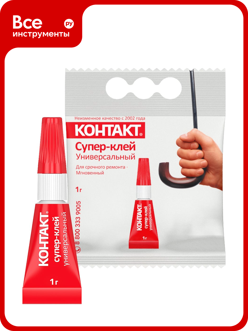 Универсальный супер-клей контакт 1 г, 6 шт. 22287, 100% результат между склеиваемыми поверхностями не должно быть зазора