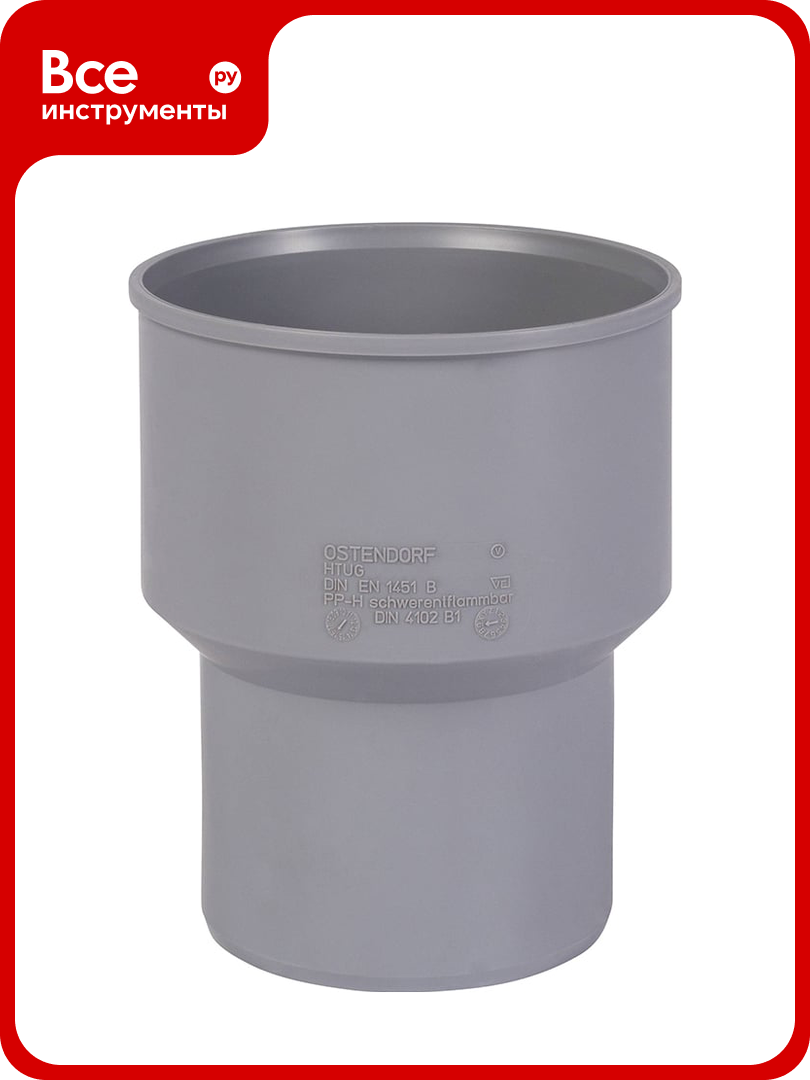 Переходник для чугунной трубы Ostendorf 50 мм, без сальников 112820