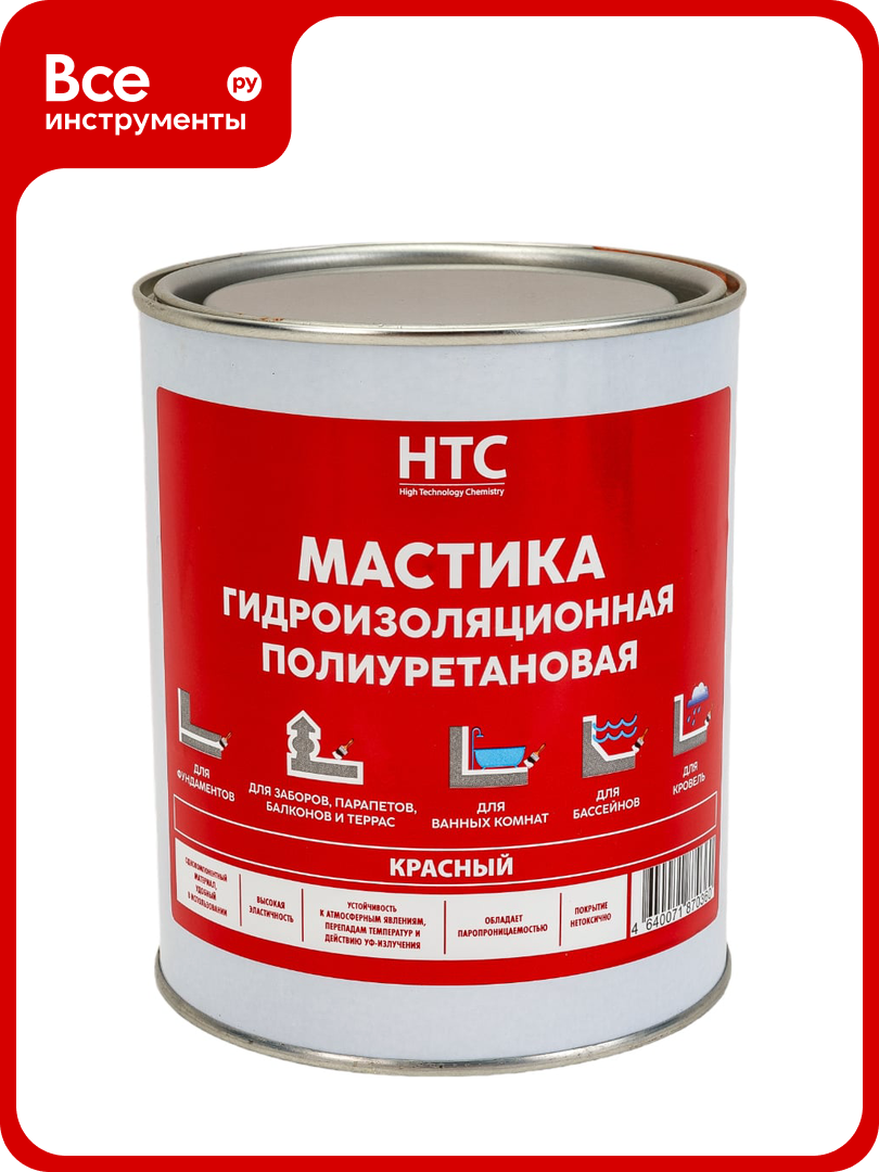 Мастика гидроизоляционная полиуретановая CEMMIX HTC 1 кг красный 84735834 прочной конструкции