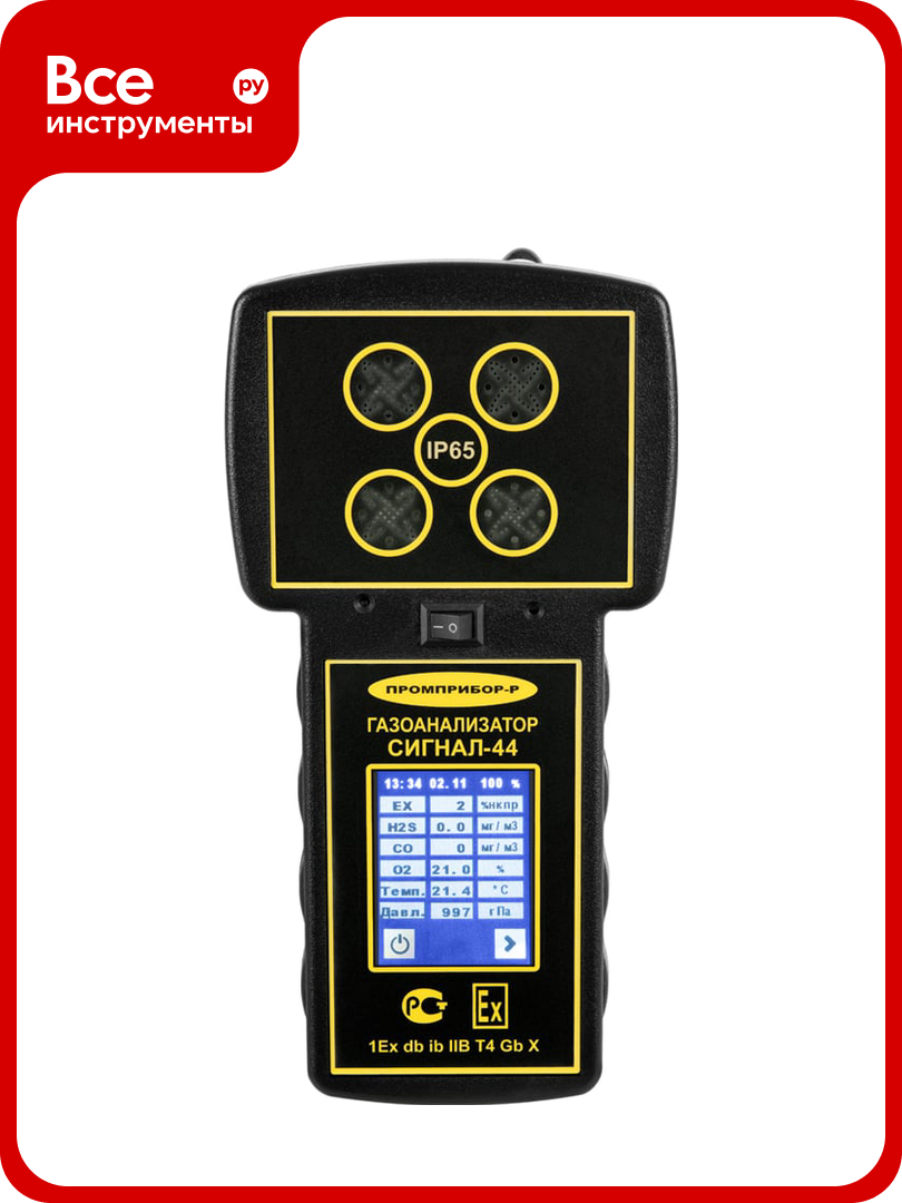Газоанализатор взрывоопасных и токсичных газов ООО Промприбор-Р сигнал-44, ch4/co/o2/h2s, воздухе рабочей зоны, сенсоров