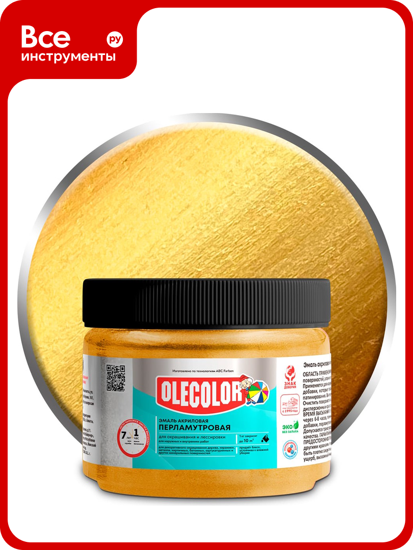 Акриловая эмаль OLECOLOR перламутровая, универсальная, золото, 0.1 кг 4300006659, 250 м