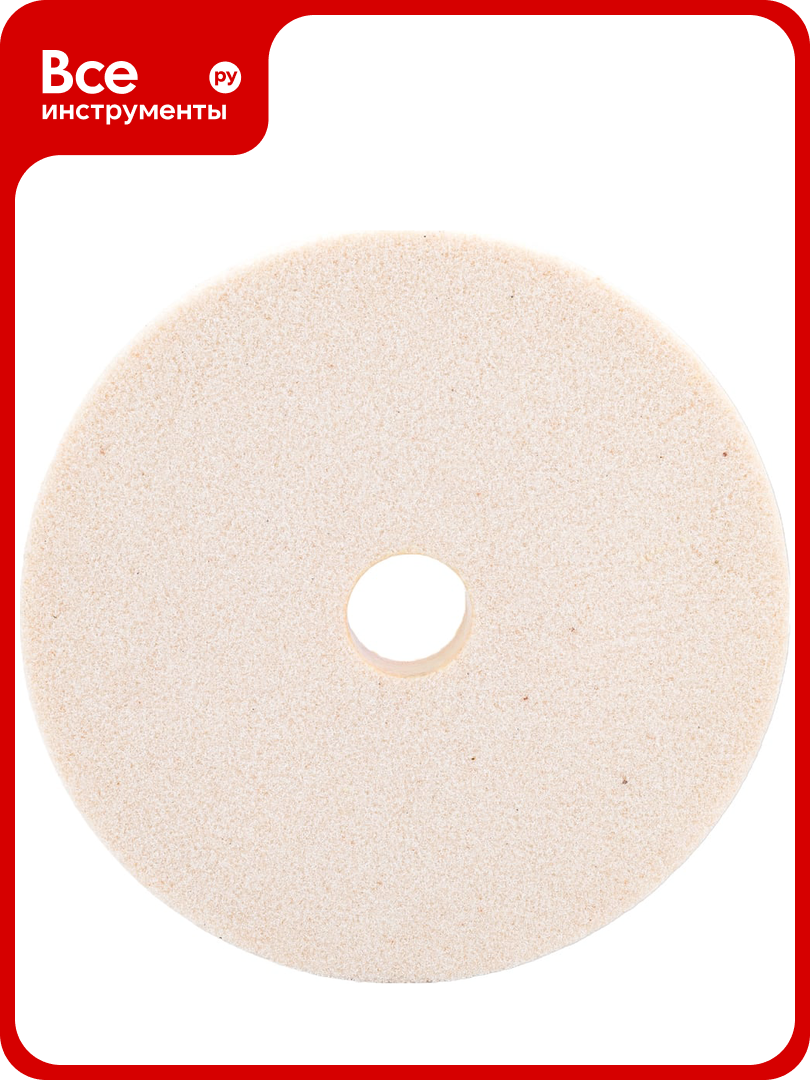 Круг шлифовальный 1 ОАО Волжский абразивный завод Н0012969 УП-00224938 200x20, для заточных и шлифовальных станков