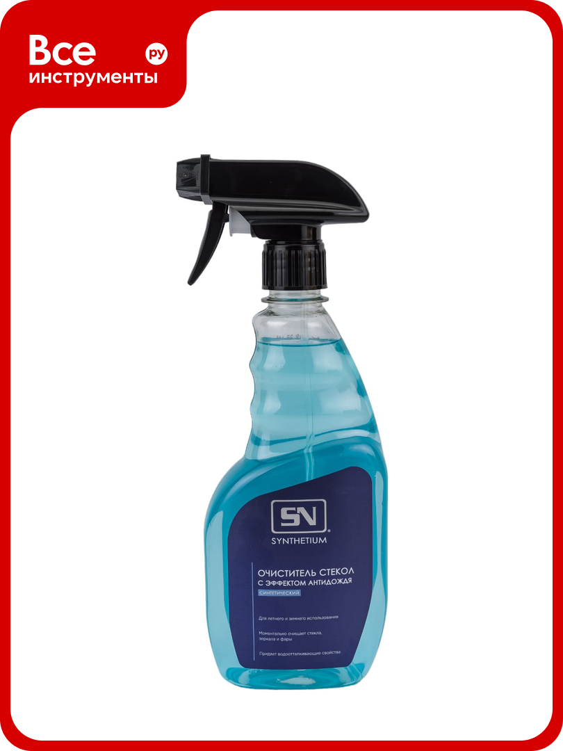 Синтетический очиститель стекол SYNTHETIUM Ас-376 с эффектом антидождя 500 мл AC376, всесезонное