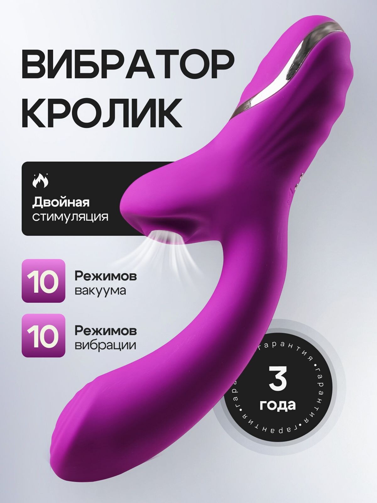 Вибратор для женщин, водонепроницаемый, гипоаллергенный, два 10 режимов, белый