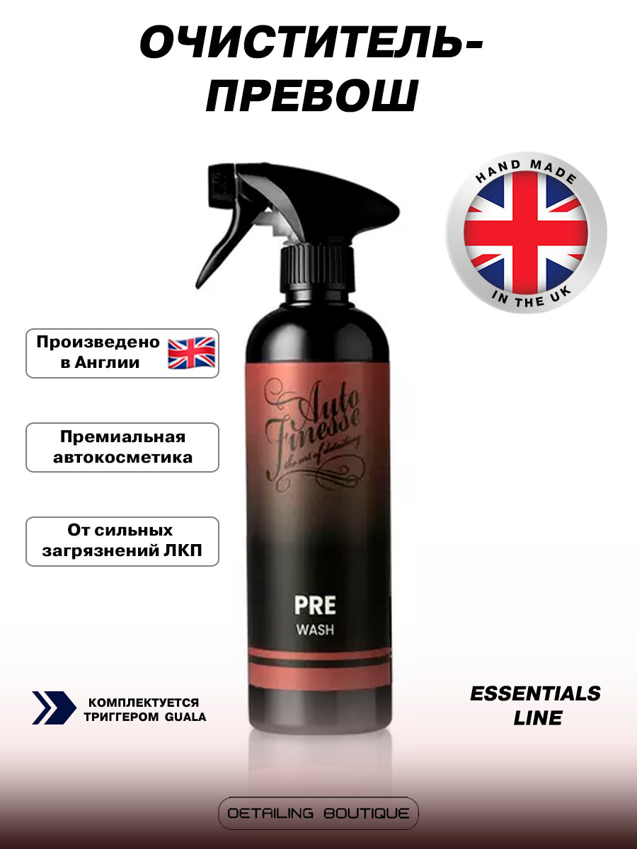 Очиститель-превош Auto Finesse Essentials Pre-Wash, 500мл