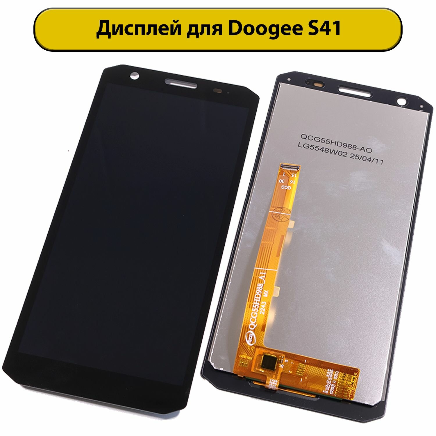 Дисплей для Doogee S41 ORIG