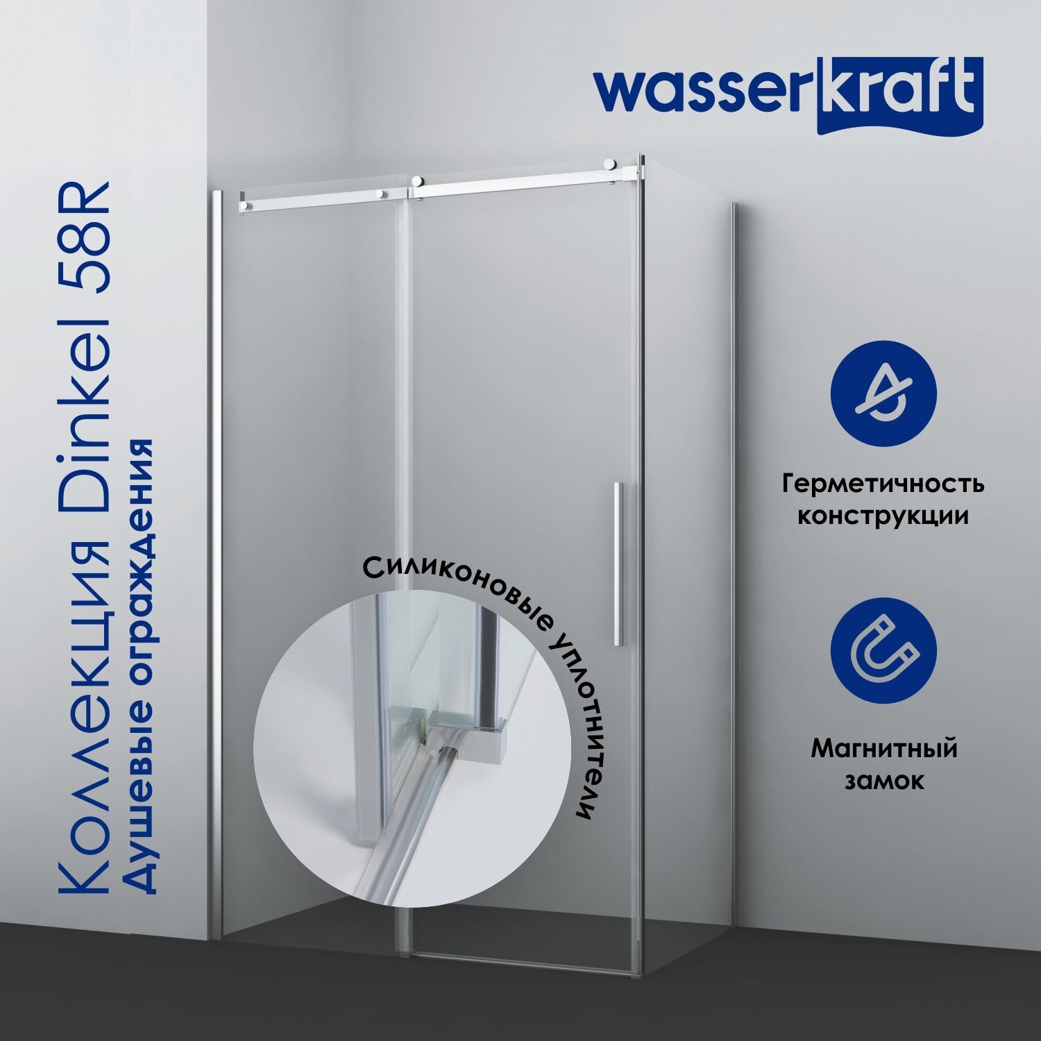 Душевой уголок Wasserkraft Dinkel 58R37 140x100 см