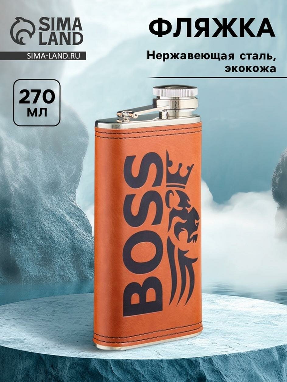 Фляжка для алкоголя BOSS, нержавеющая сталь, подарочная, армейская, 270 мл, 9 oz