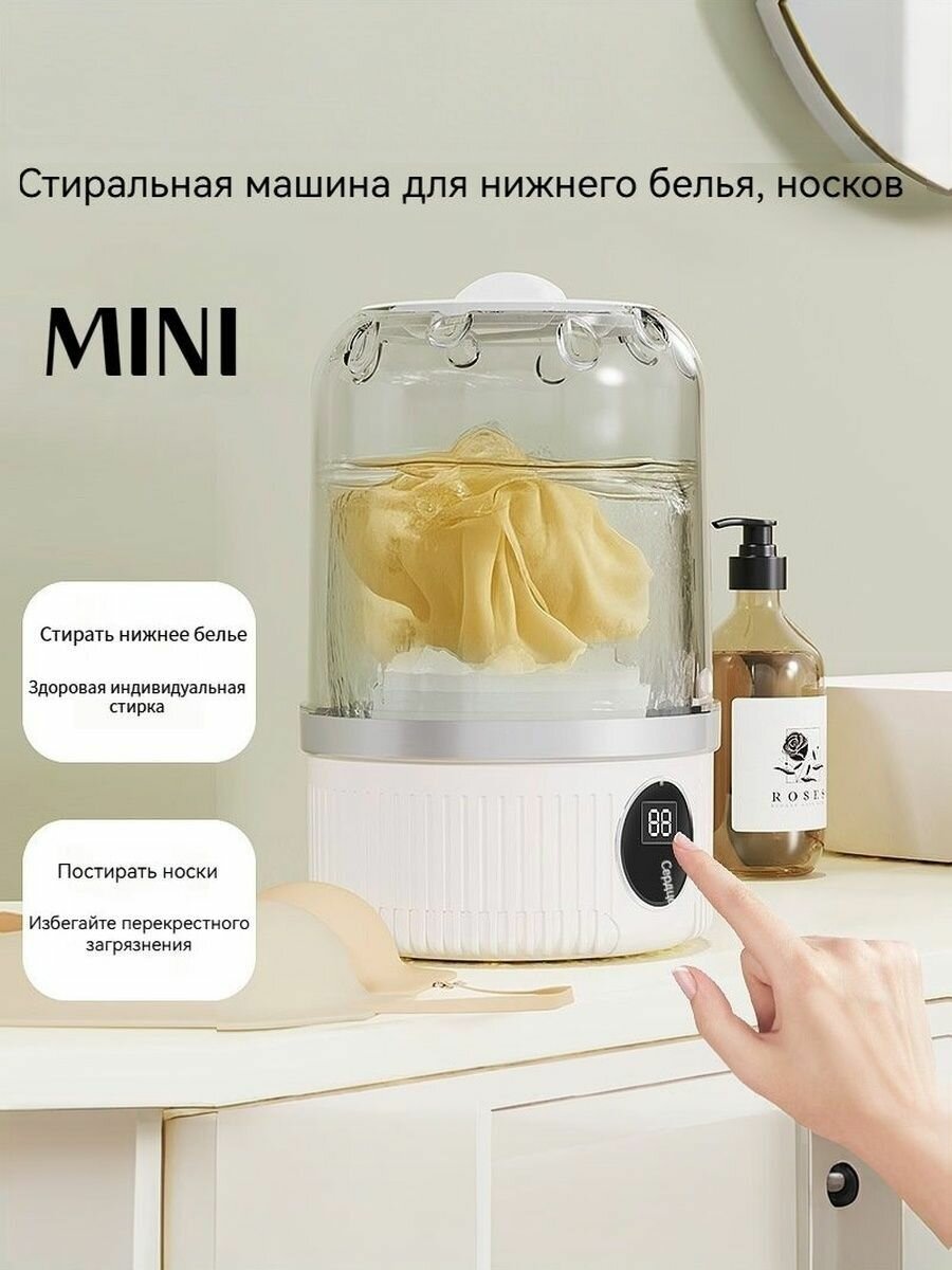 Портативная стиральная машина для стирки нижнего белья и носков