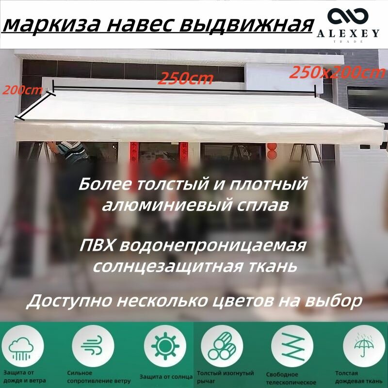 Маркиза навес выдвижная