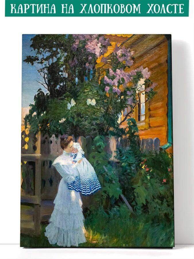 Картина/Сирень. Борис Кустодиев