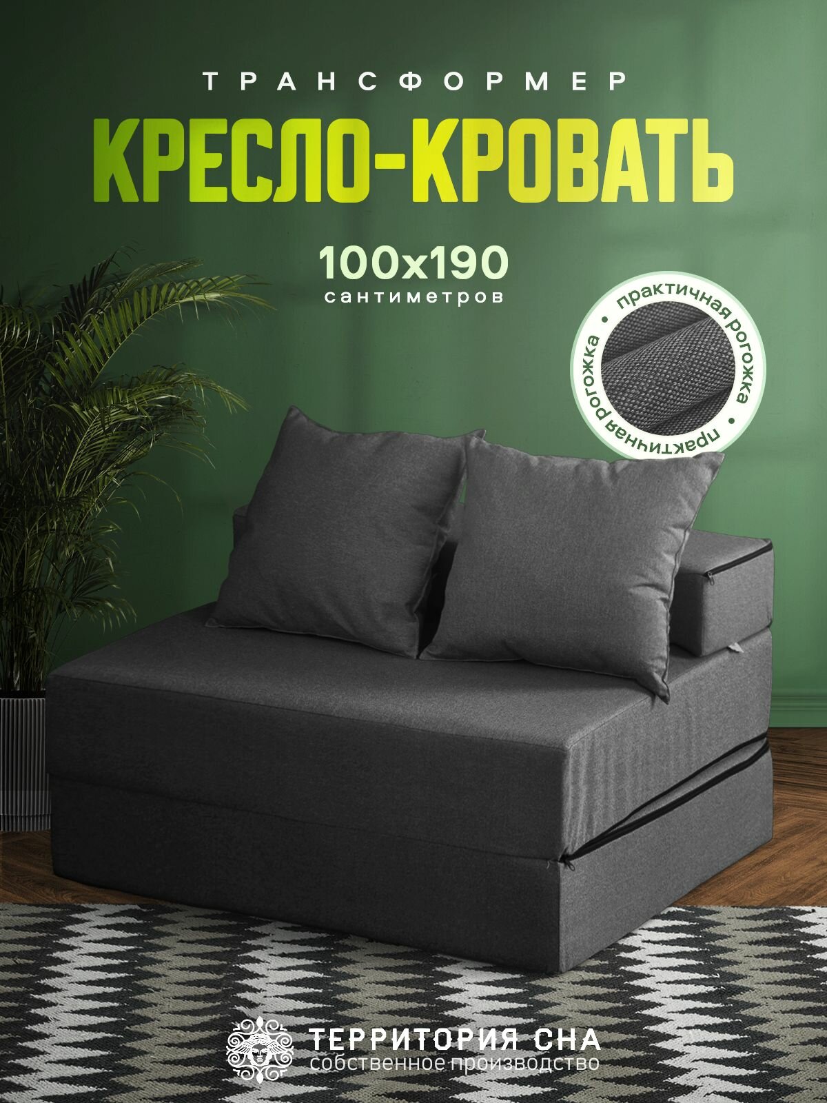 Бескаркасное кресло кровать 20х100х190 см трансформер раскладной
