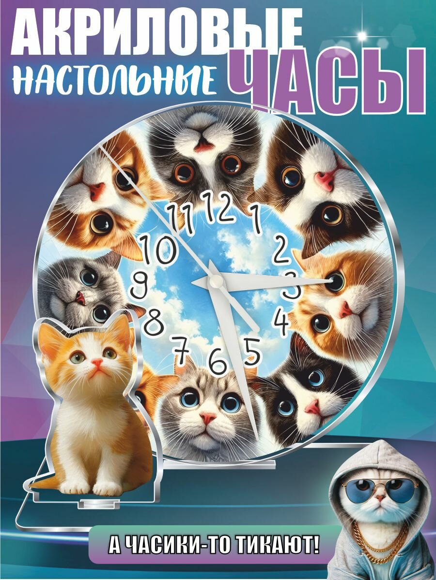 Часы настенный интерьерные бесшумные Милые котики